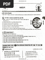 NCTB Class 6 Science Book | PDF