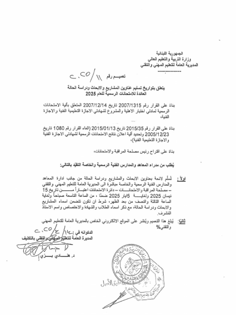 Taamim 11 | PDF