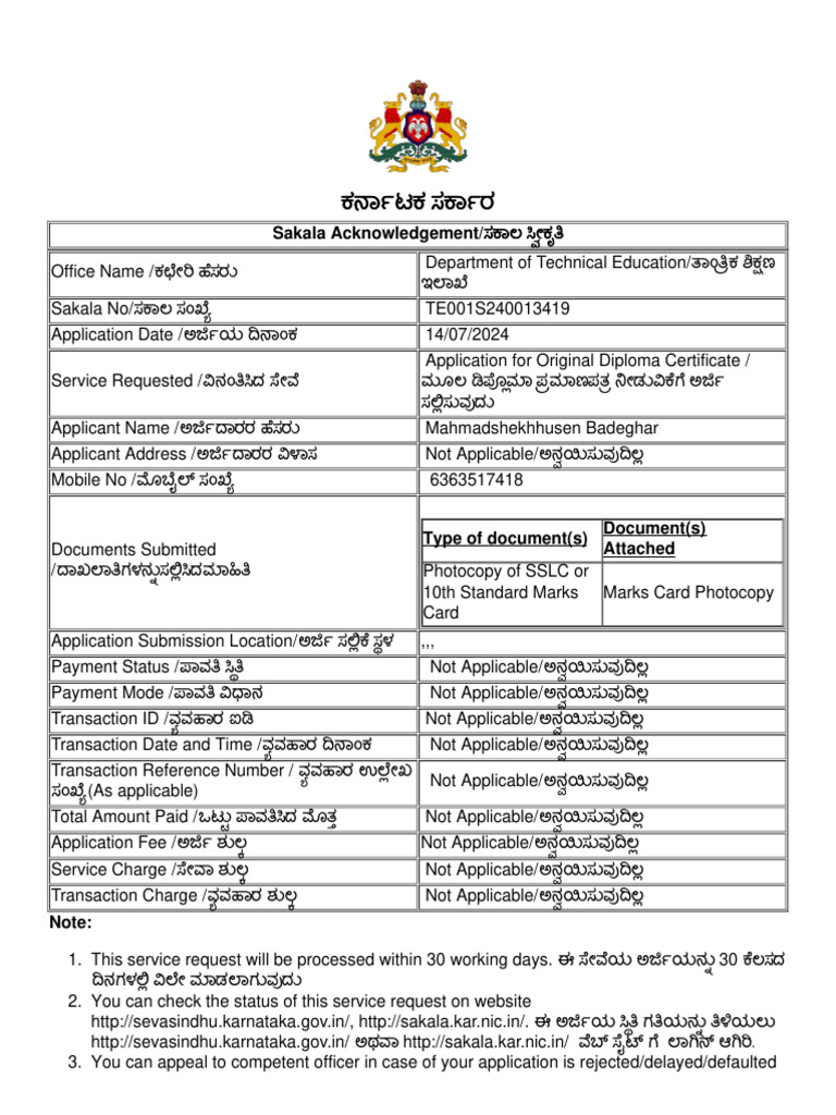 Sakala Acknowledgement | PDF
