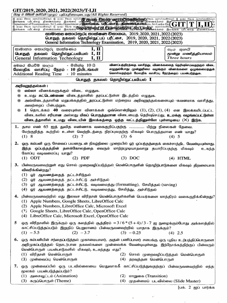 2019, 2020, 2021, 2022 (2023) GIT Tamil Medium Past Paper | PDF