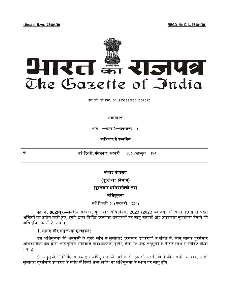 DownloadDocument MTCTE Phase-VI Notification | PDF