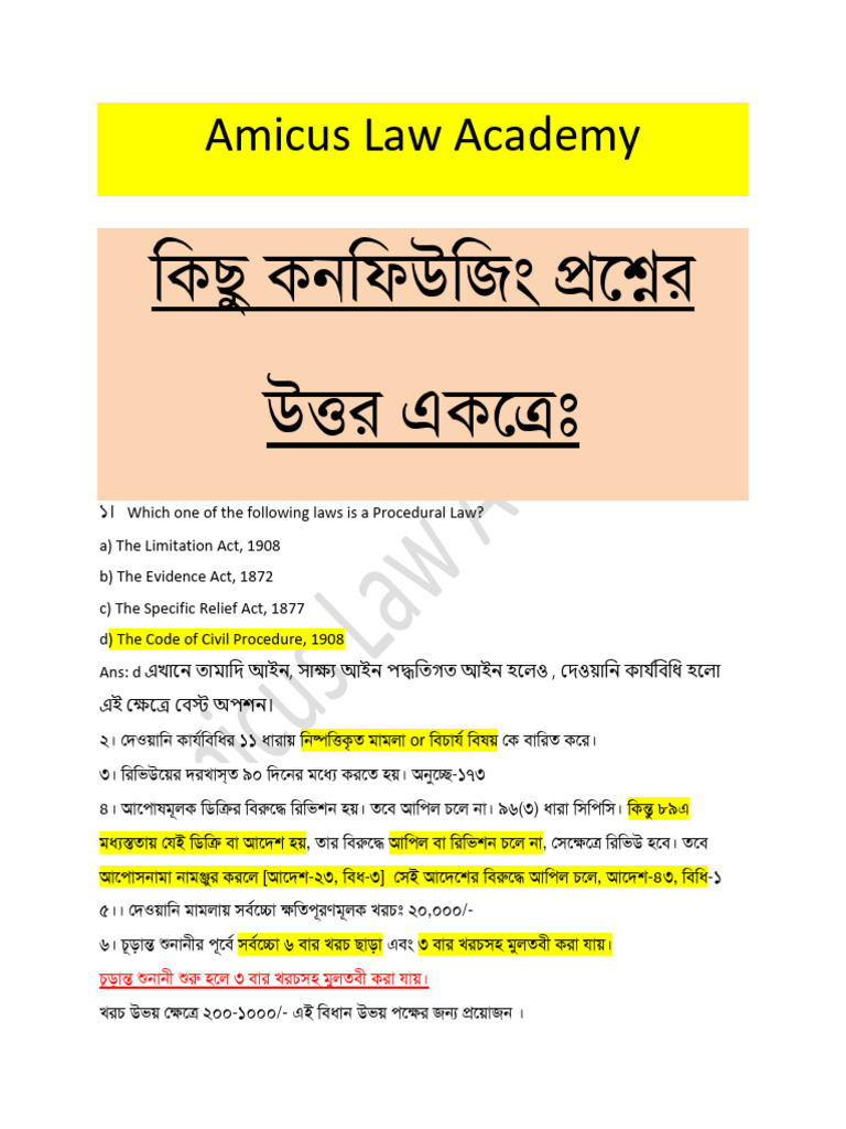 Most Confusing Qs For MCQ Exam | PDF