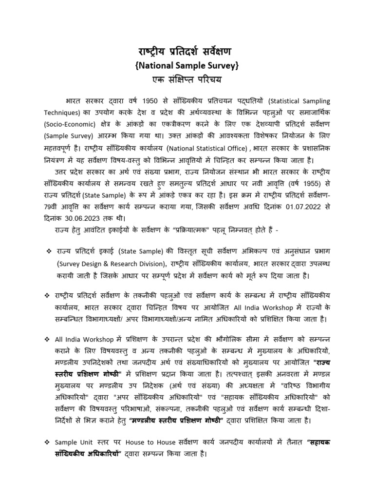 NSS Gen Info2023 | PDF