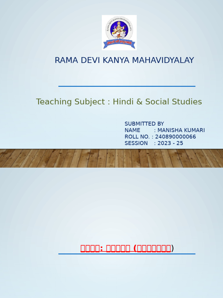 Hindi & SST | PDF