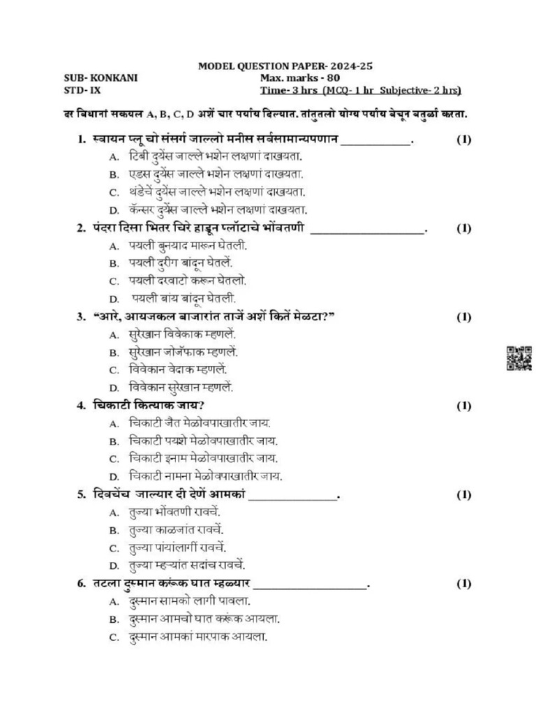Konkani | PDF