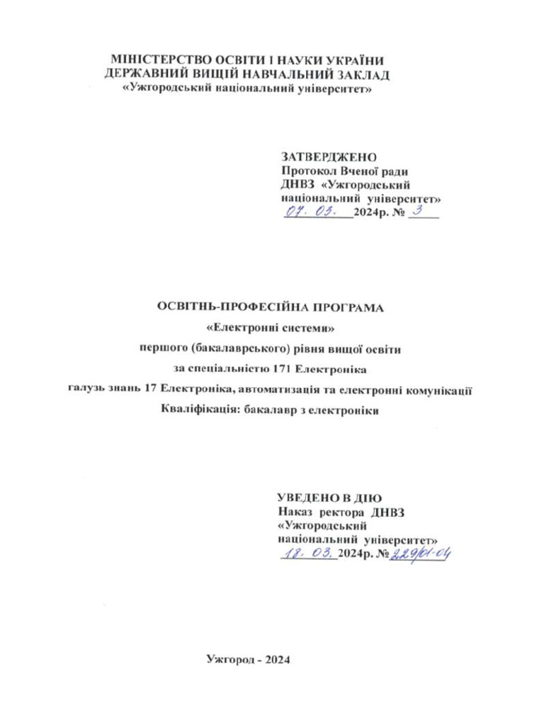 171 Bakalavr Elektronni Sistemi | PDF