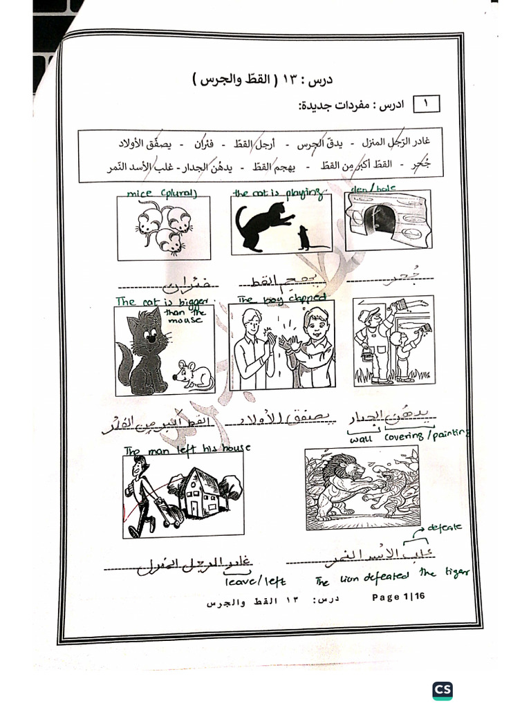 Arabic Booklet With Translation | PDF