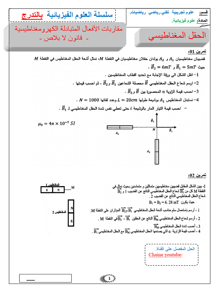 Magnétique 2AS | PDF