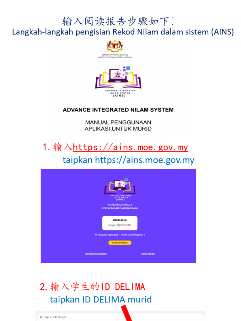 Langkah-Langkah Pengisian Rekod Nilam Dalam Sistem (AINS) | PDF