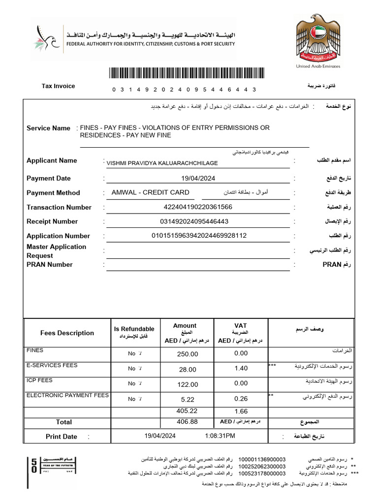 Application Payment | PDF
