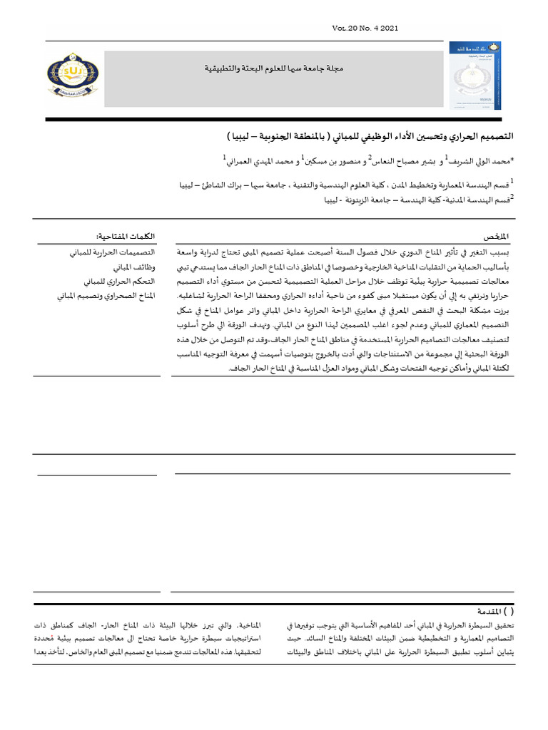 Sebha University Journal of Pure & Applied Sciences: WWW - Sebhau.edu ...
