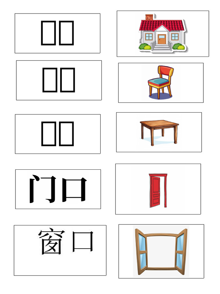 Chinese Hao | PDF