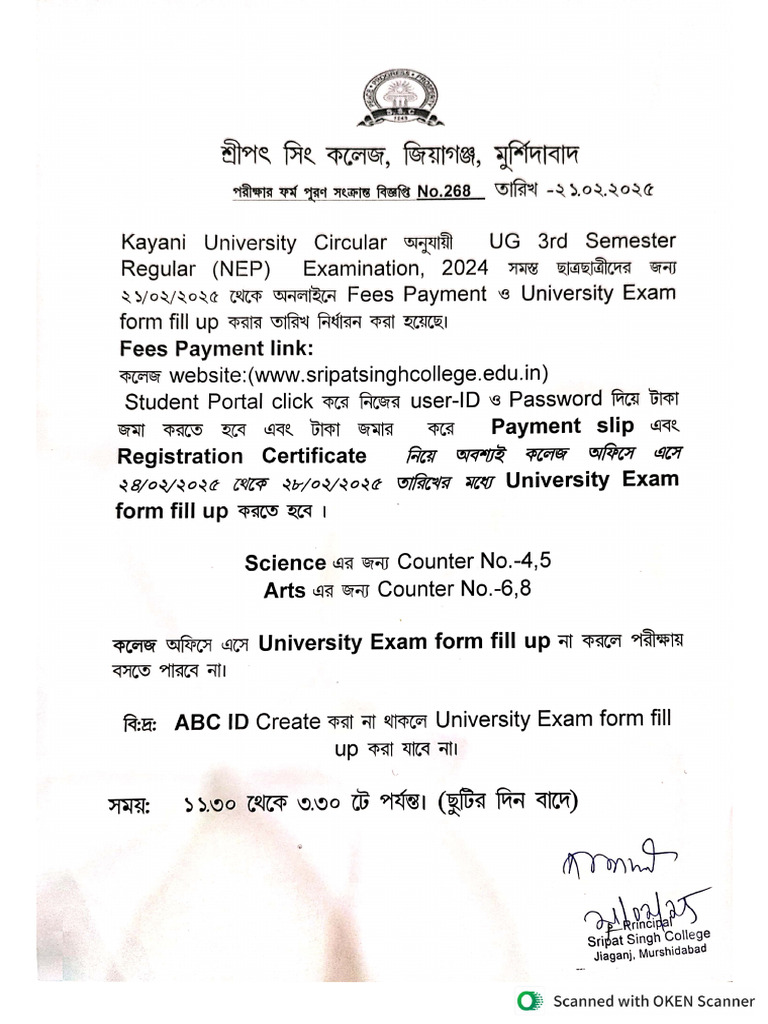 Notice-3rd Sem - Nep Form Fill Up-2025 | PDF