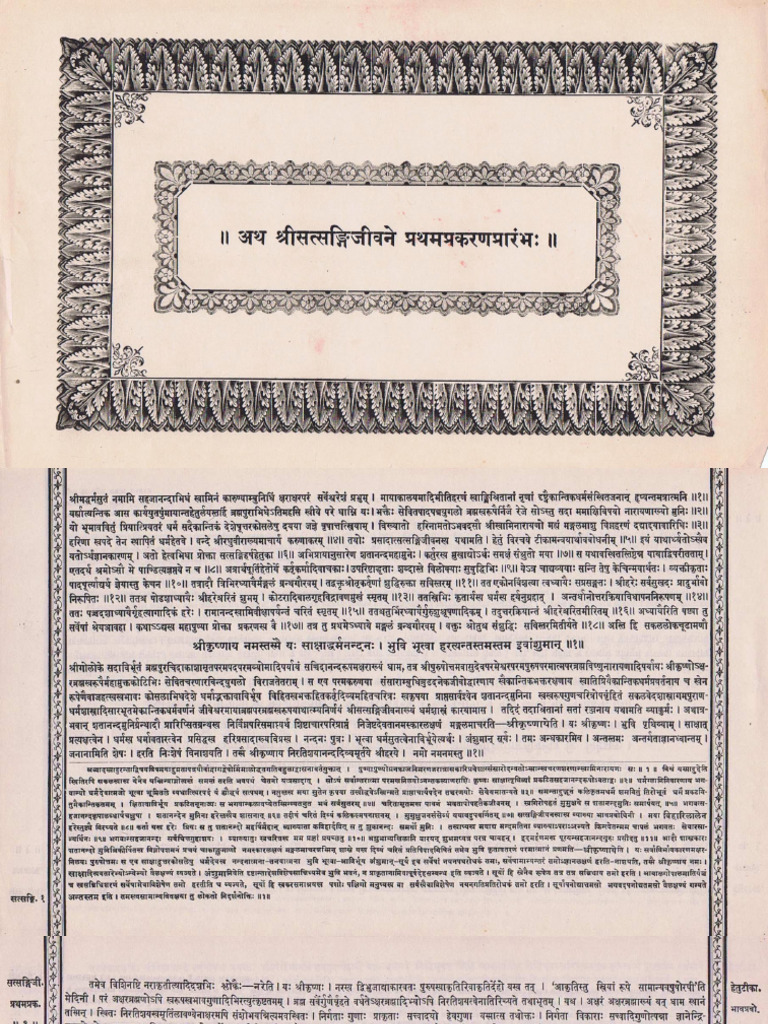 Krishna Kumar Singh | PDF