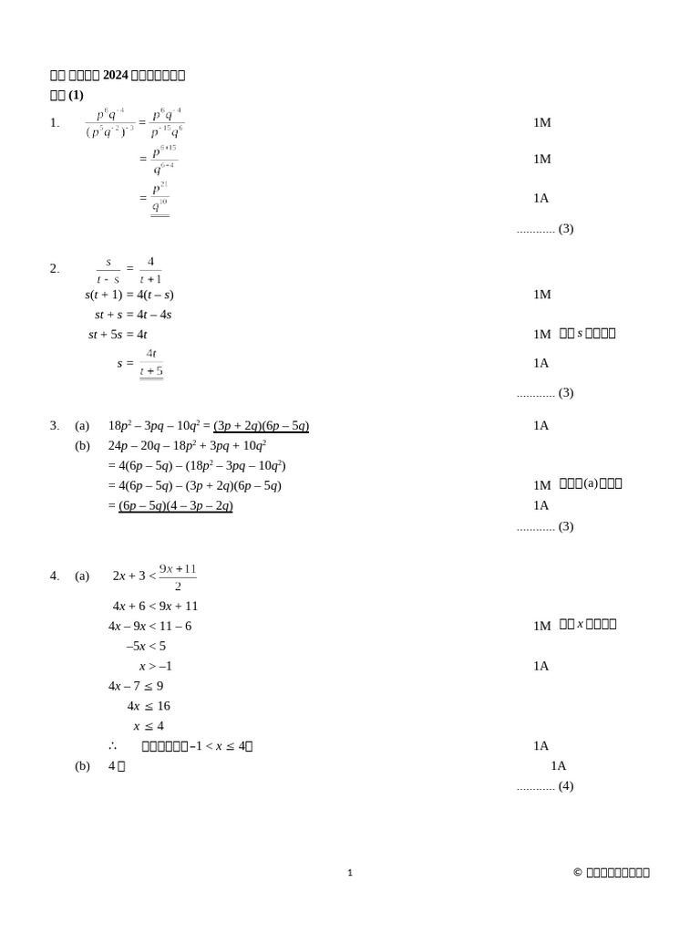 Mock Maths Paper 1 Marking C 2024 | PDF