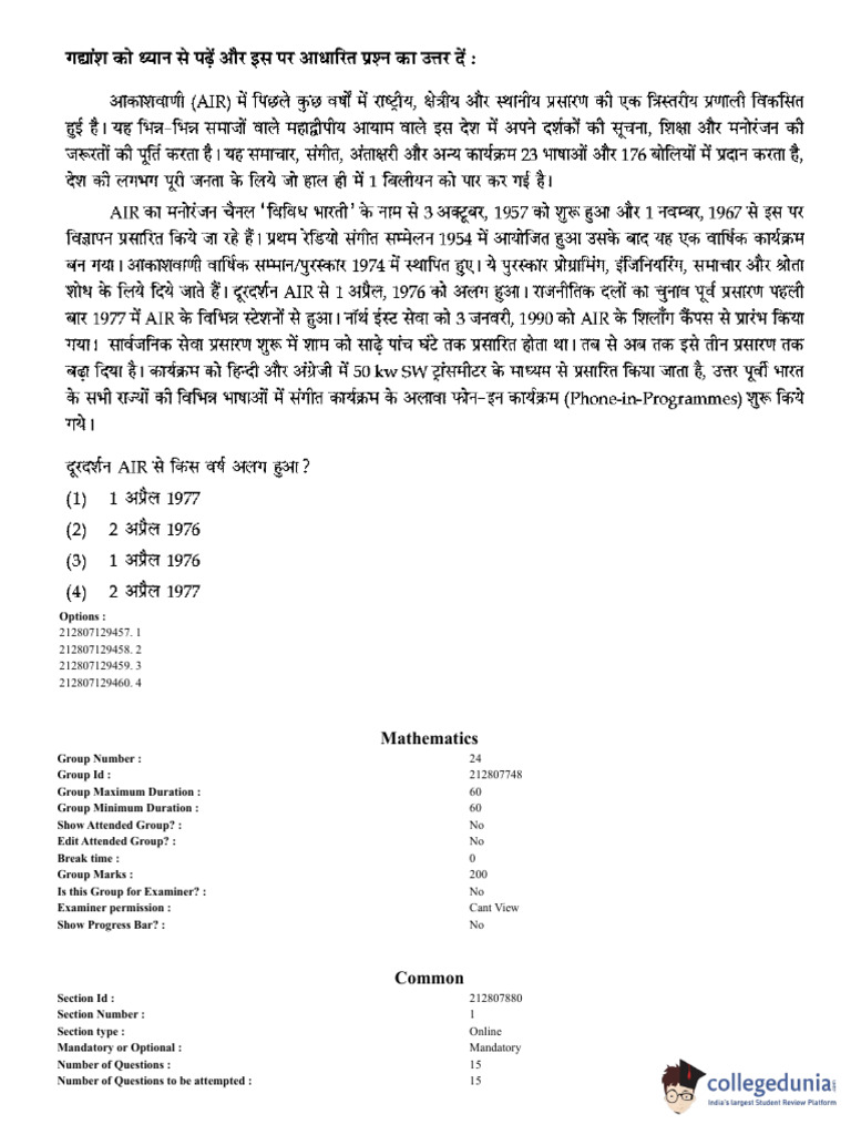 CUET 2023 Maths Question Paper PDF | PDF | Multiple Choice | Student ...