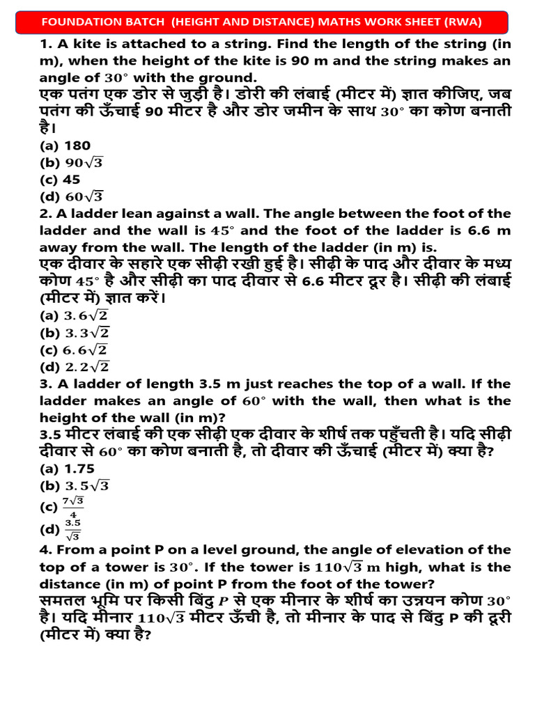 Height & Distance Work Sheet | PDF