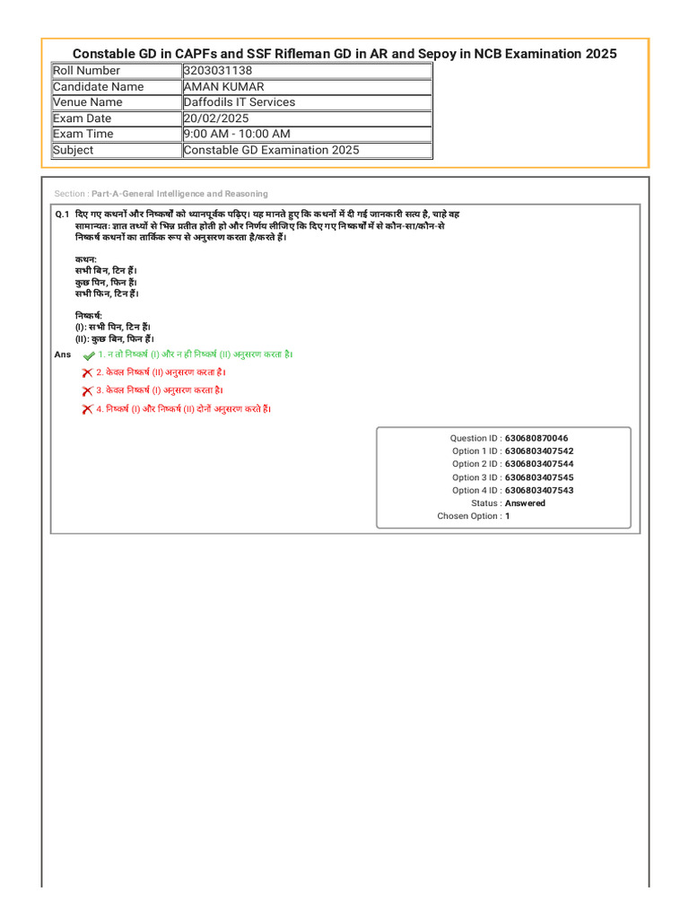 Aman SSC GD Answer Key | PDF