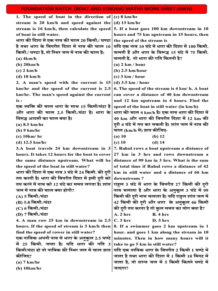 Boat & Stream Work Sheet | PDF
