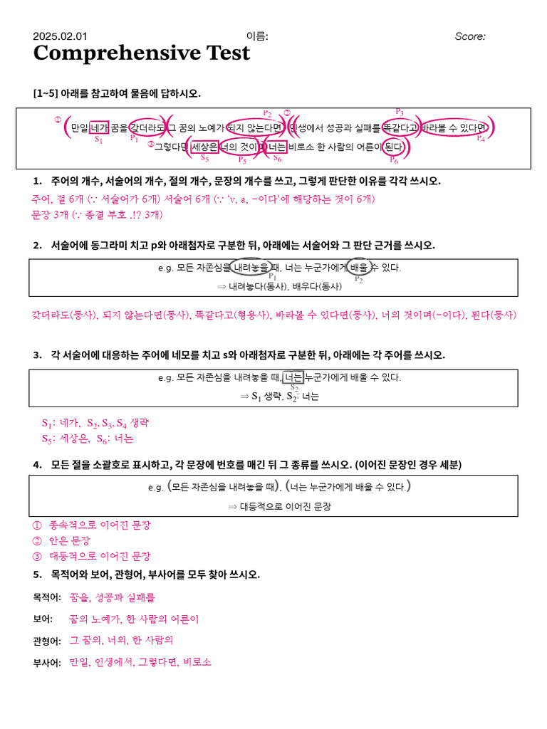 DT25 - 0201 - Answer | PDF