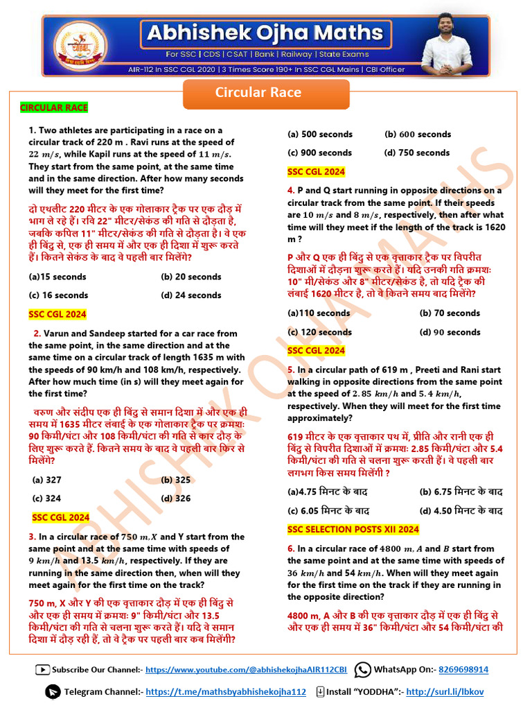 Circular Race | PDF