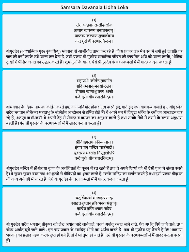 Mangal Arati - Samsara Davanala Lidha Loka | PDF