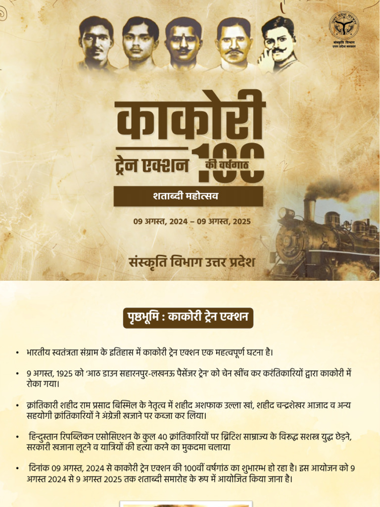 Kakori 05 Aug | PDF