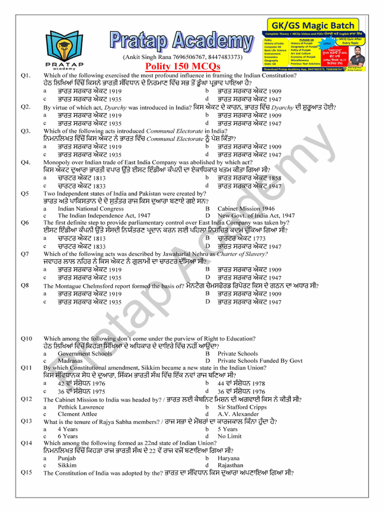 Polity MCQ 150 | PDF