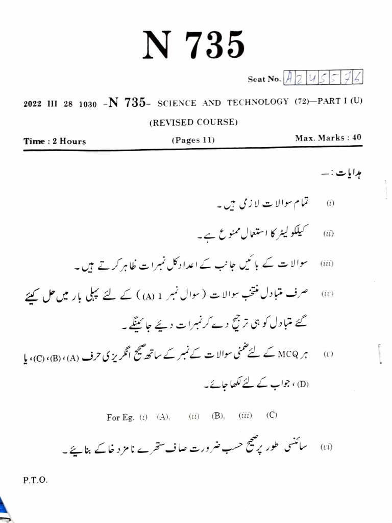 Science and technology paper 1 | PDF