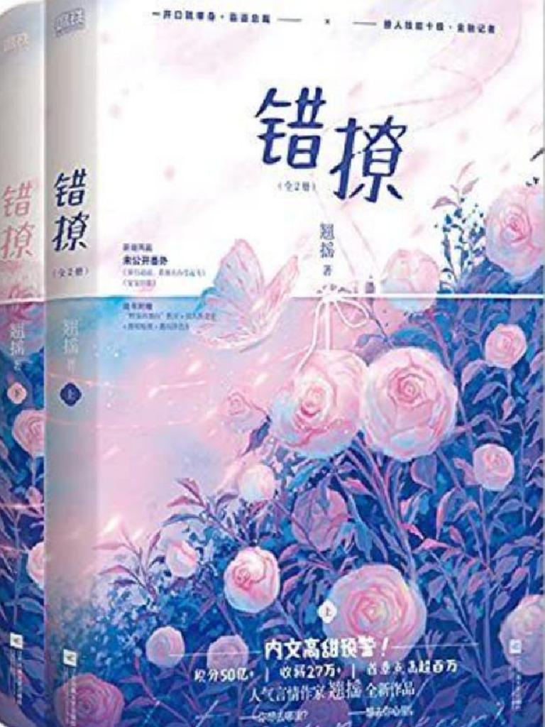 Accidental Love - C031-045 (GladheimT) | PDF