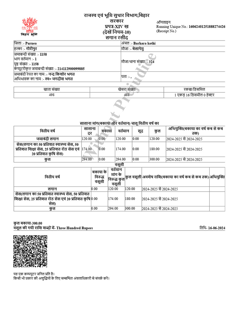 Nandkishor 498 | PDF