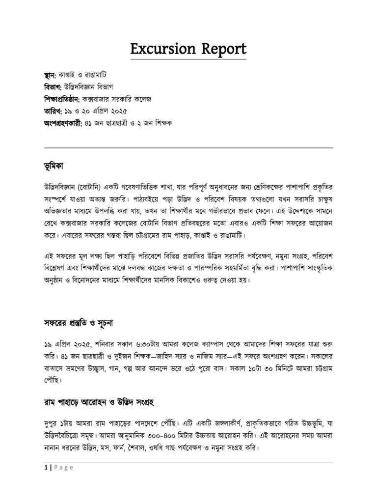 Excursion Report | PDF