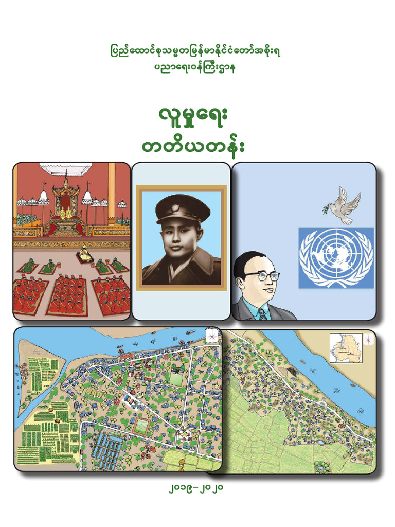 Grade 3 Social Studies 1690597296997 | PDF