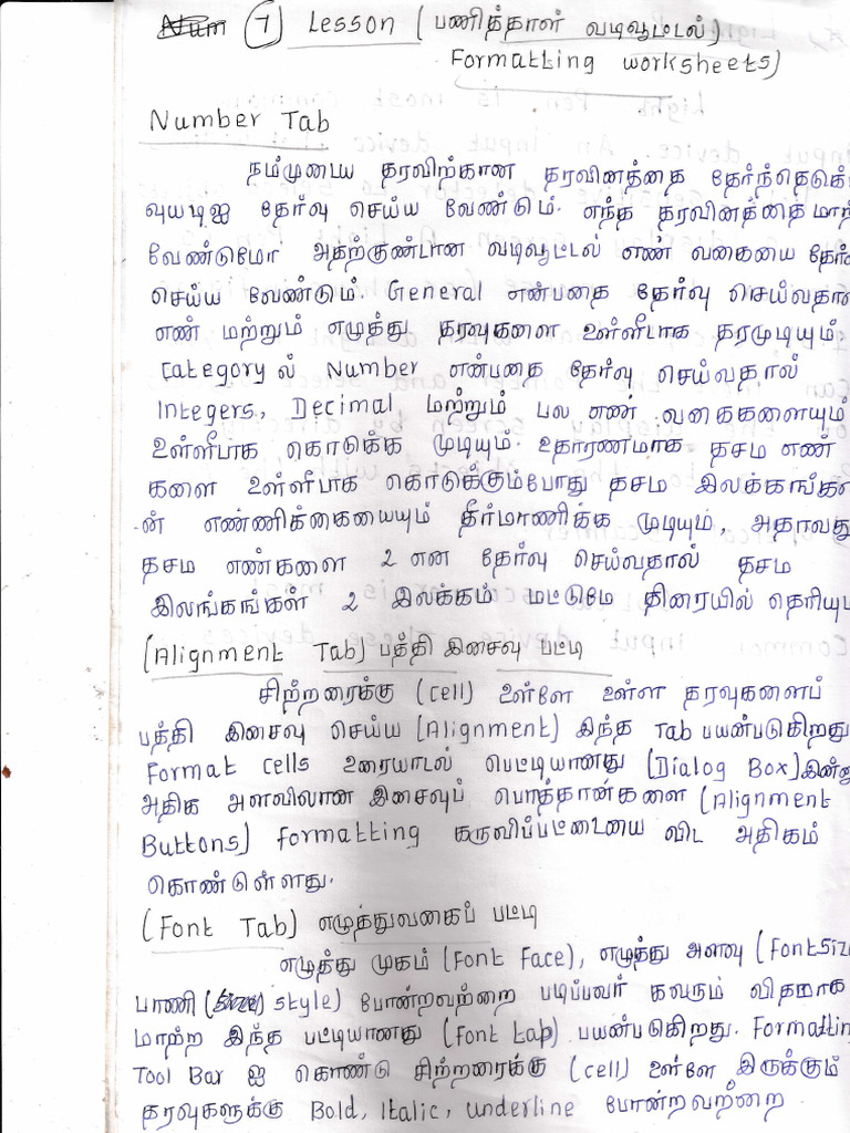 Data Entry (Tamil) Notes | PDF