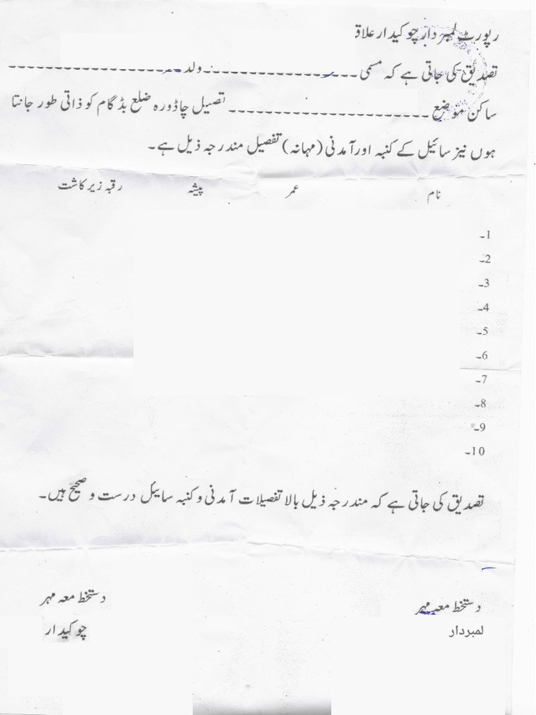 Chowkidar Lumberdar Report Form | PDF