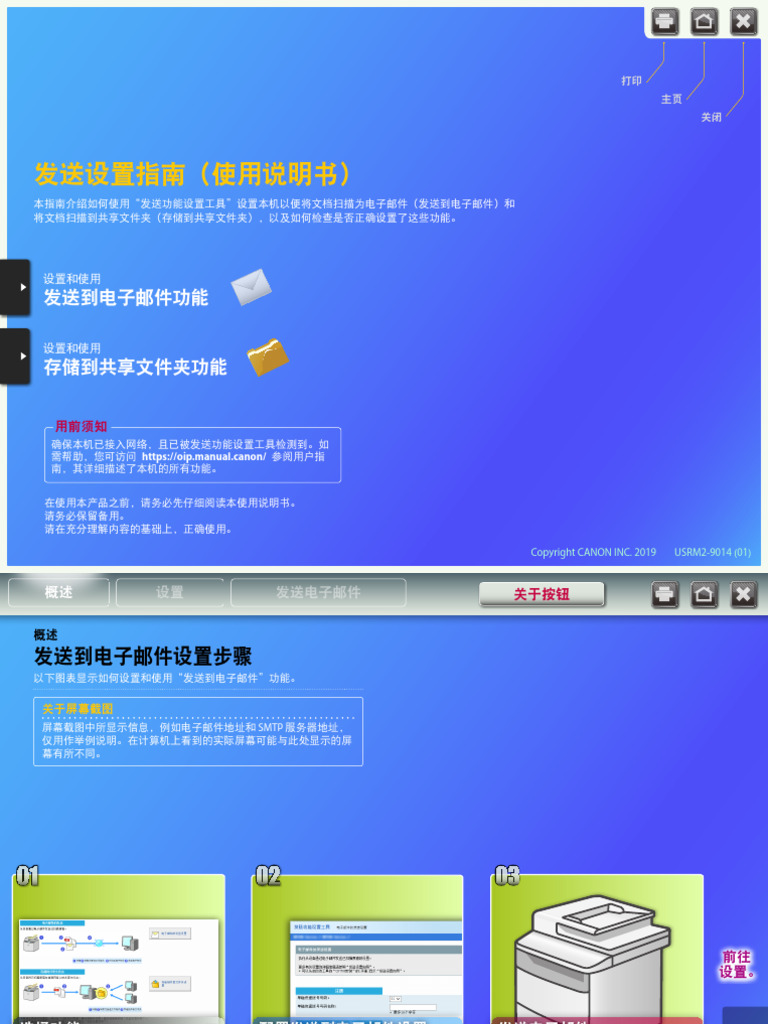 Sendguide ZH-CN | PDF