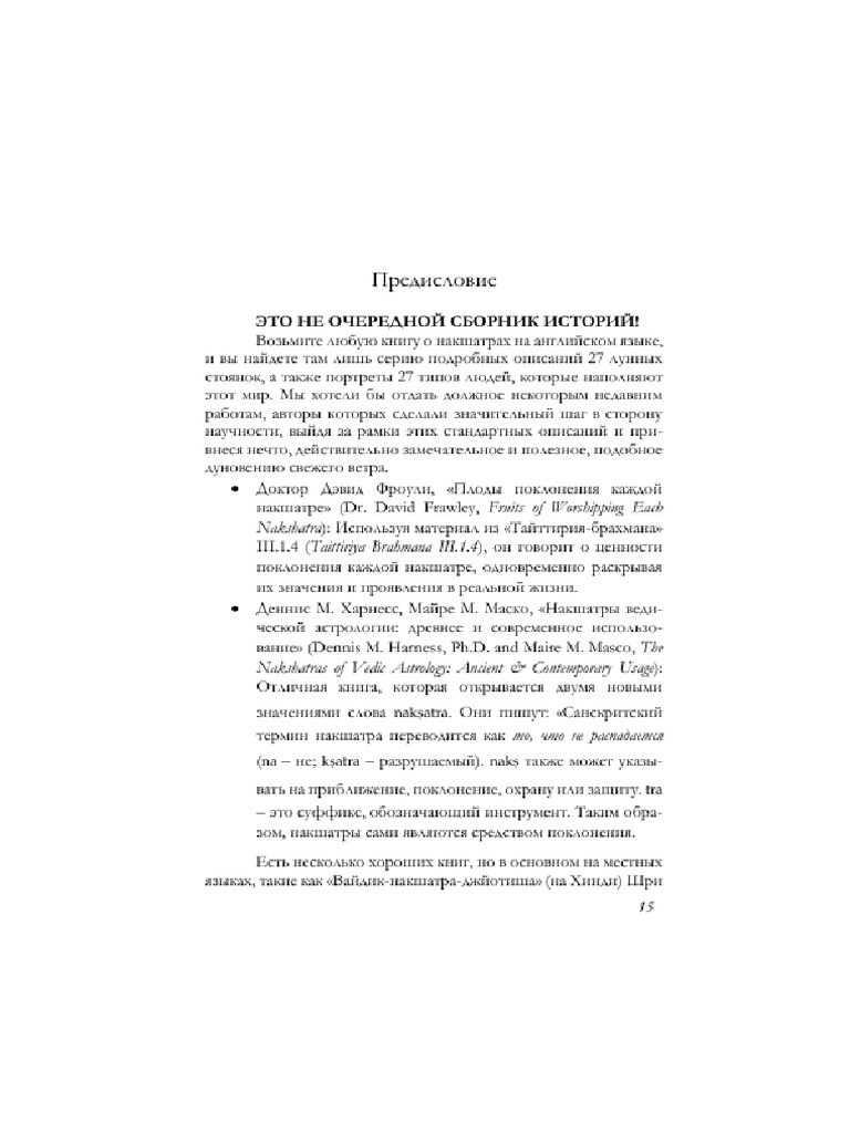 Shuvaev Et Al 2024 Encoding Innate Ability Through A Genomic Bottleneck | PDF