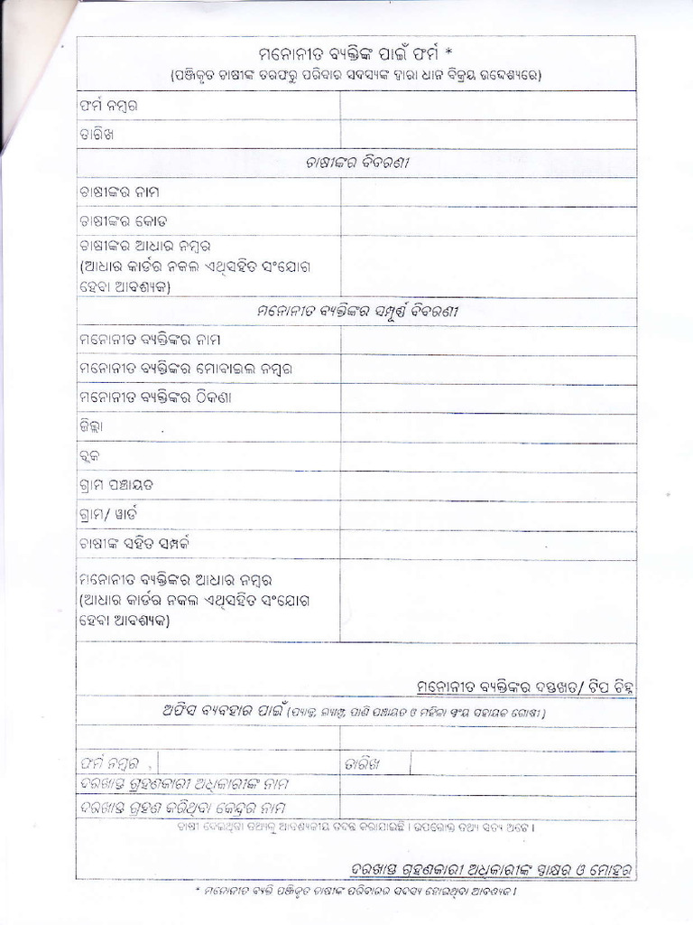 nominee form paddy | PDF