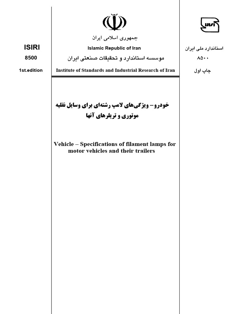 ISIRI 8500 1384 | PDF