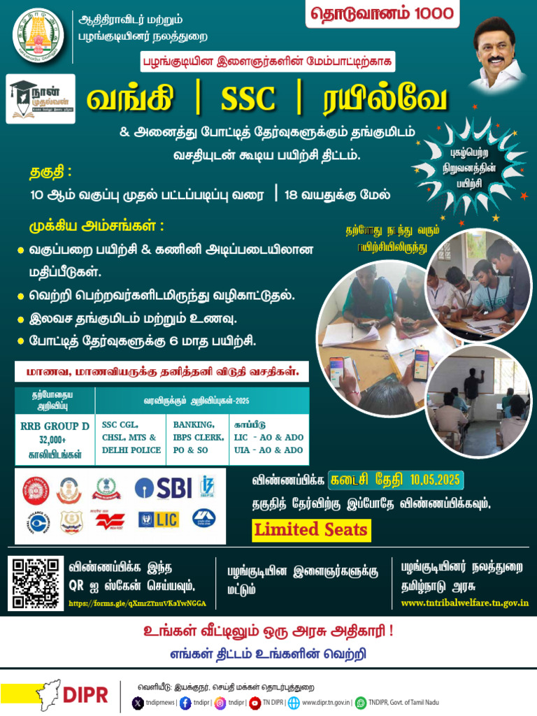 Competitive Exam Brochure | PDF