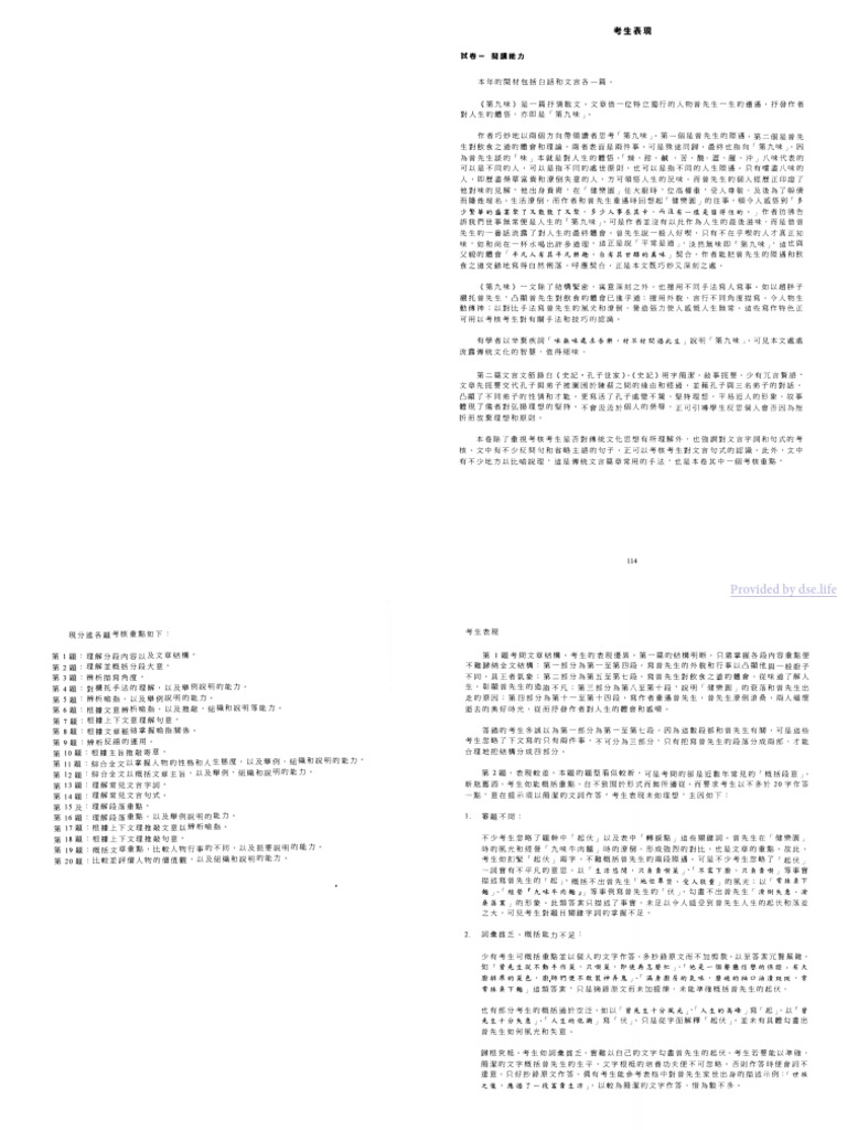 Provided by Dse - Life | PDF