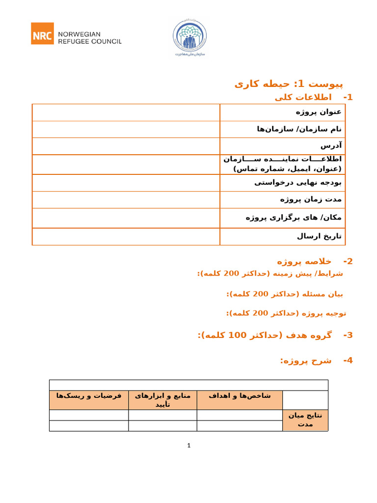 Annex 1b Proposal Template Per 2024 | PDF