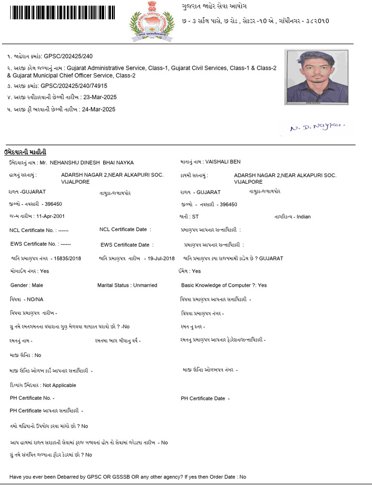 OJASApplicationForm Class 1-2 | PDF