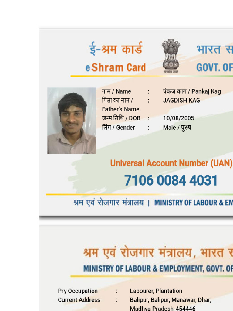 Uan Card | PDF