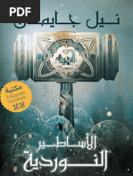 Azora Manga ازورا مانجا - الموقع الرسمي ازورا مانجا قراءة المانجا | PDF