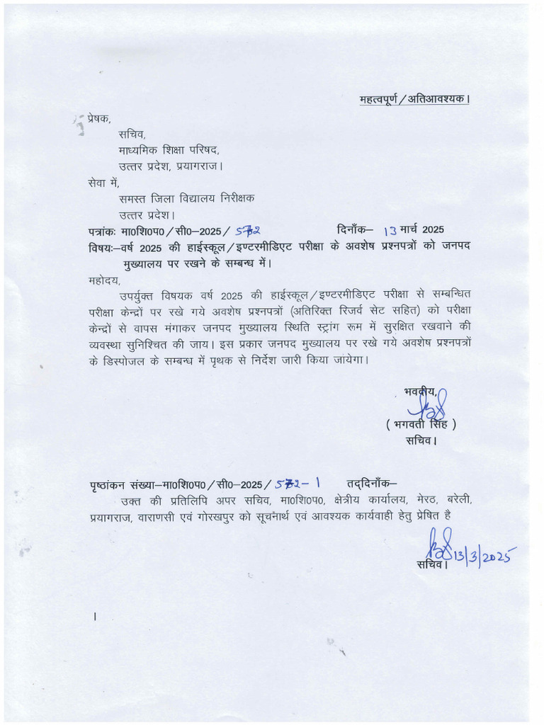 All Dios Up - 572 Dated 13-03-2025 | PDF