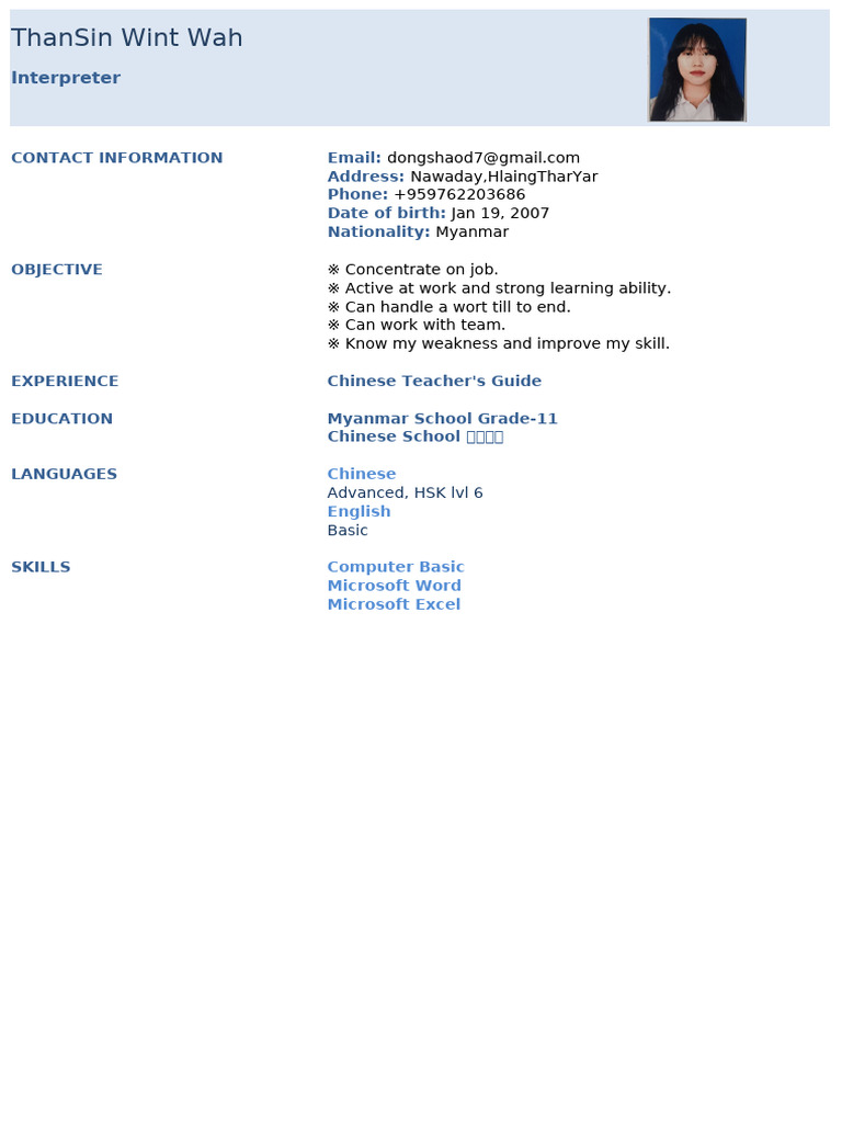 cv form ၃ | PDF
