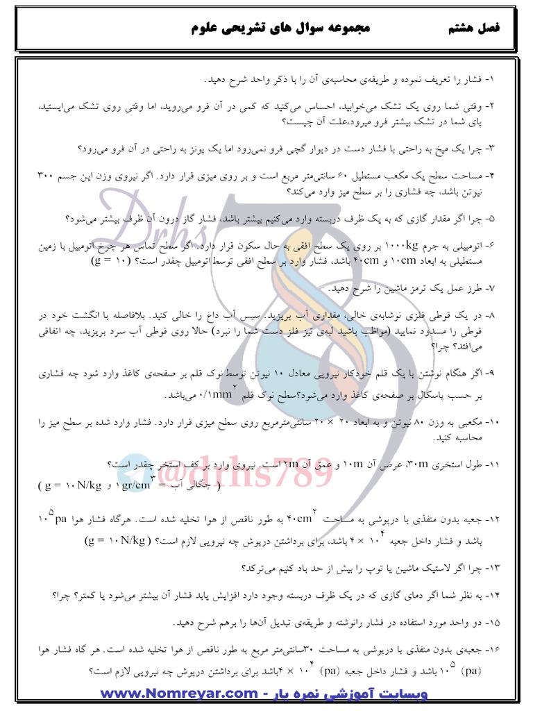 Soalemtehani Olum 9 Fasl8 6 Nomreyar | PDF