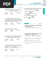 Introduction To Algorithms 4th Edition Full Download | PDF