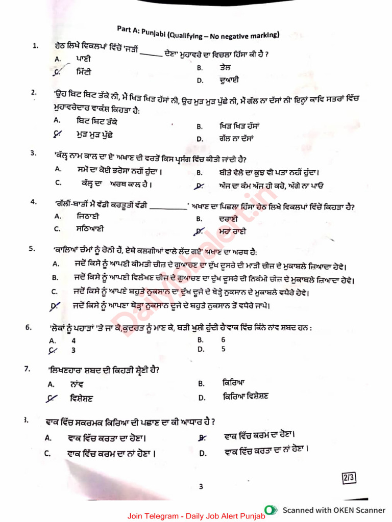 PSSSB Lab Attendant Question Paper 15 Feb 2025 | PDF